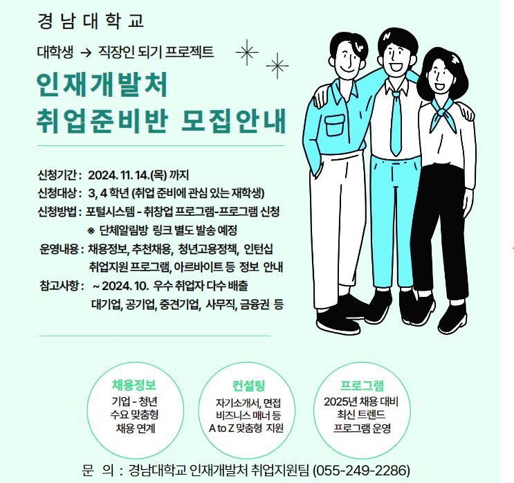 경남대학교 e-Class System