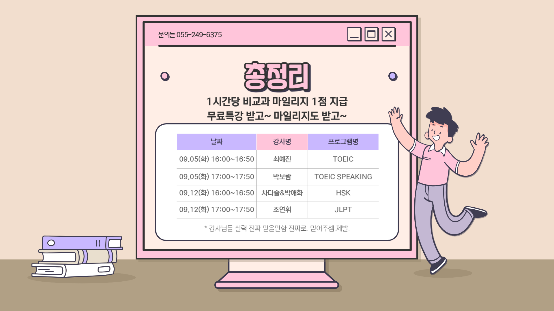 경남대학교 e-Class System