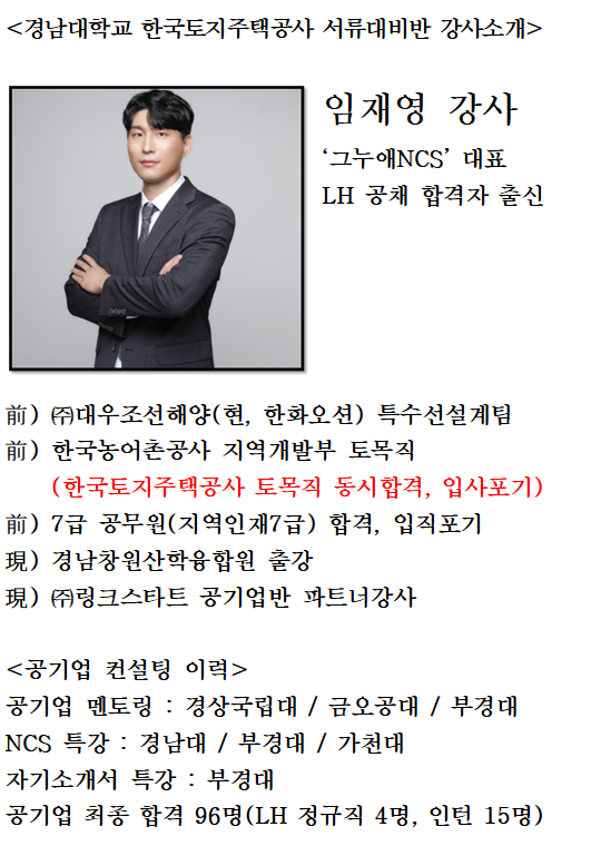 경남대학교 e-Class System