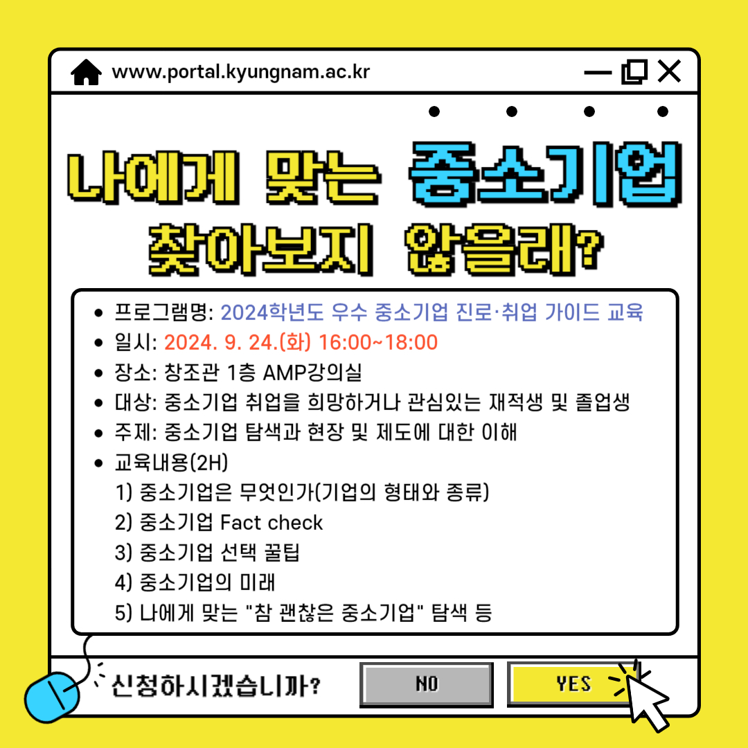 경남대학교 e-Class System