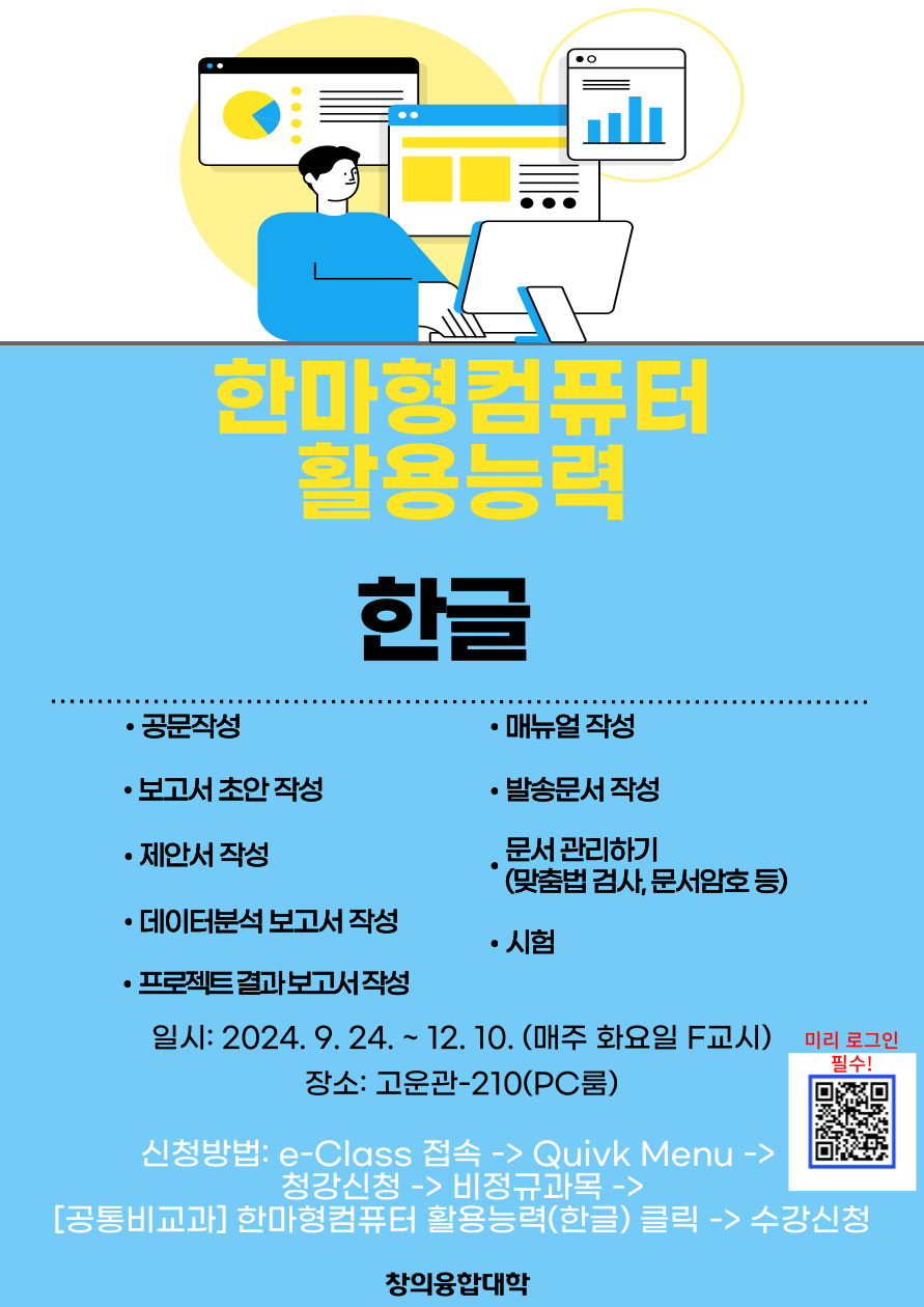 경남대학교 e-Class System