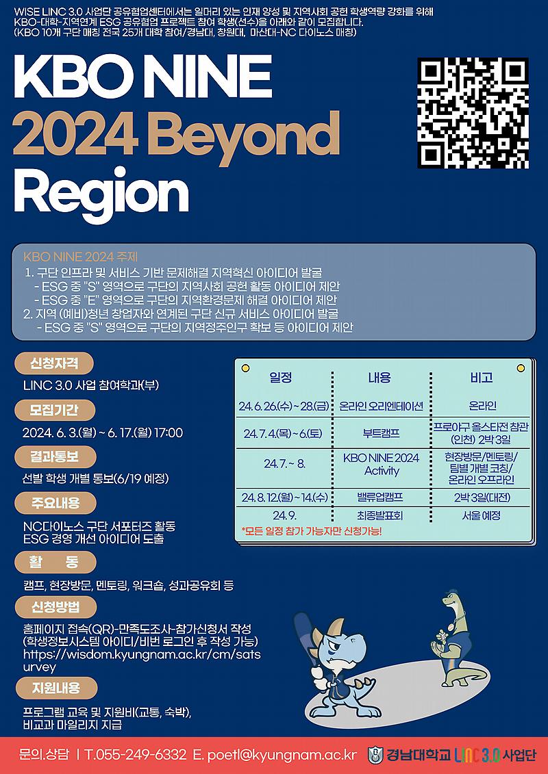 경남대학교 e-Class System